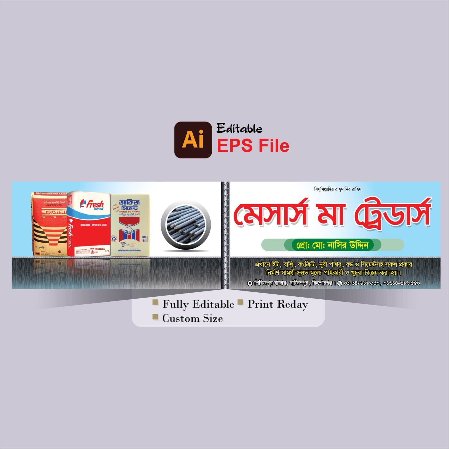 সিমেন্ট দোকানের ব্যানার। Cement Store Banner - Vector Ghor