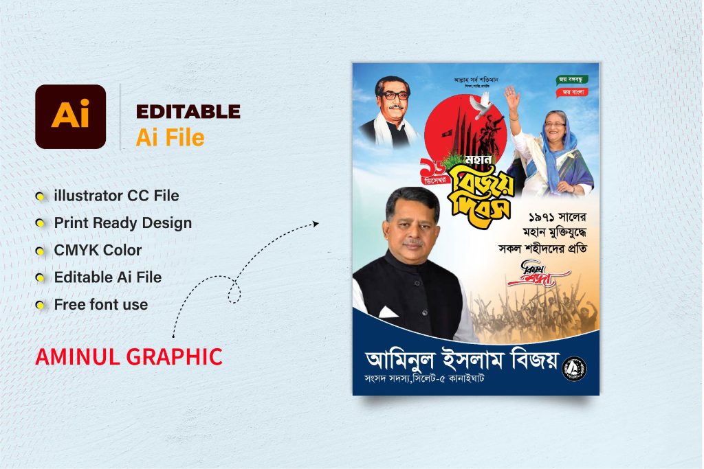 16 December Poster Design 2023 - Vector Ghor