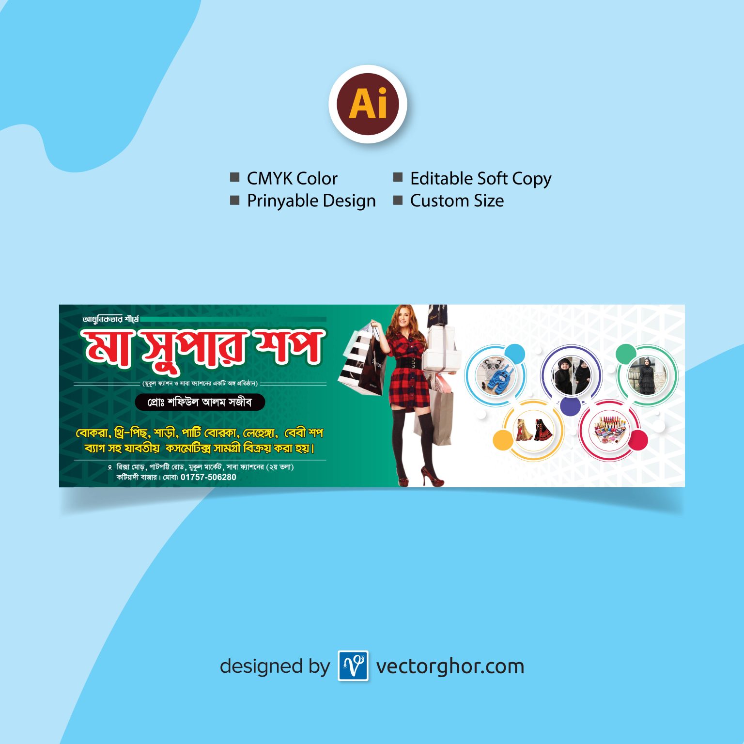 Super Shop Banner Design | সুপার শপ ব্যানার ডিজাইন - Vector Ghor