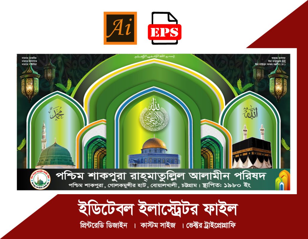 Mahfil Stage Banner - Vector Ghor