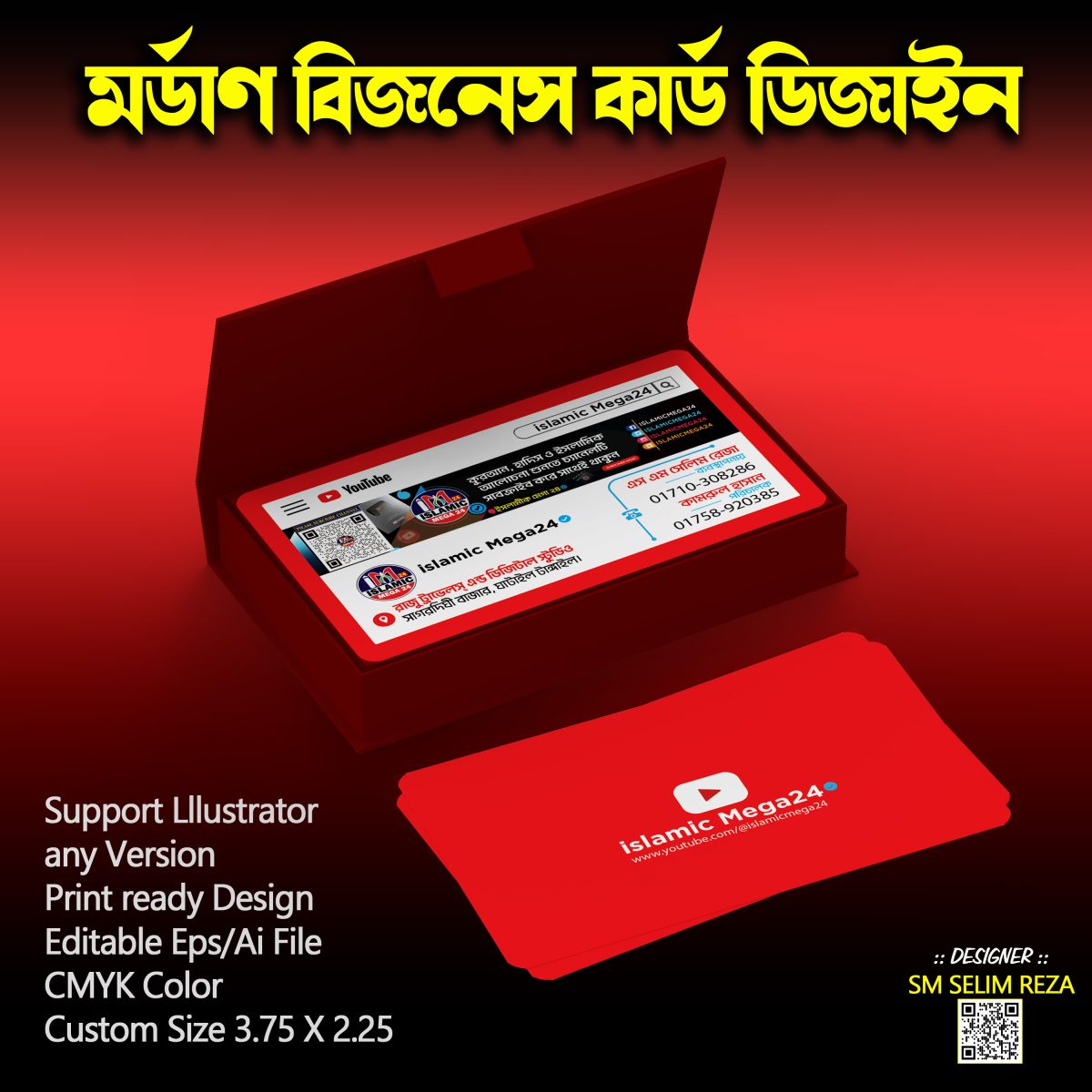 Visiting Card Archives - Vector Ghor