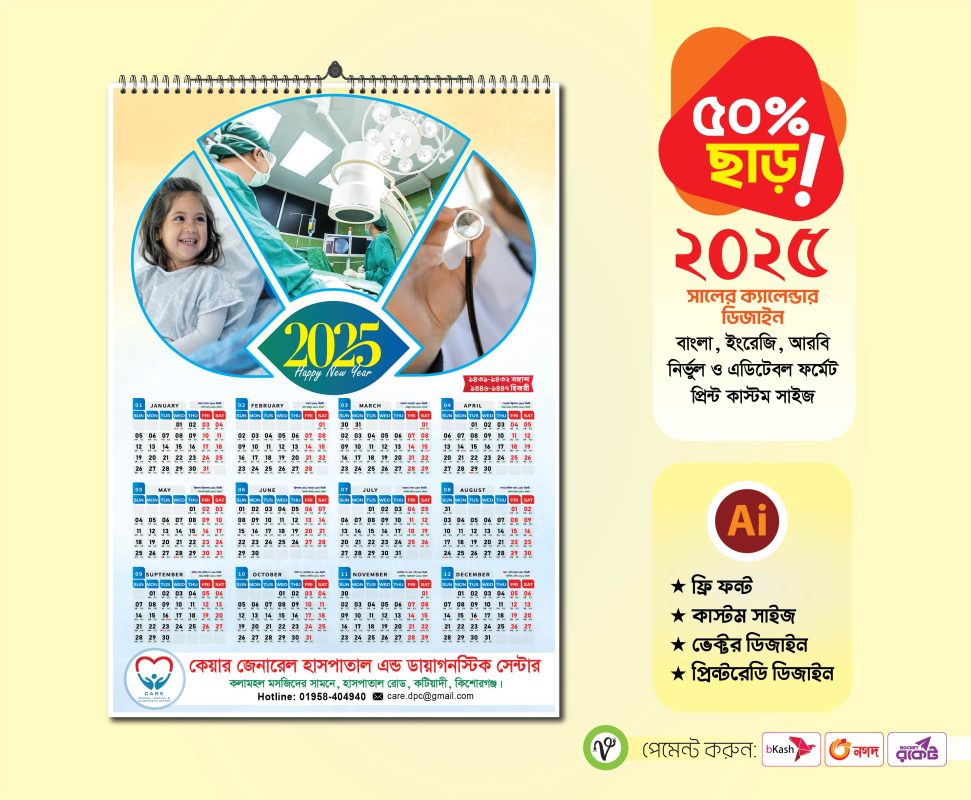 bangla calendar design Archives - Vector Ghor