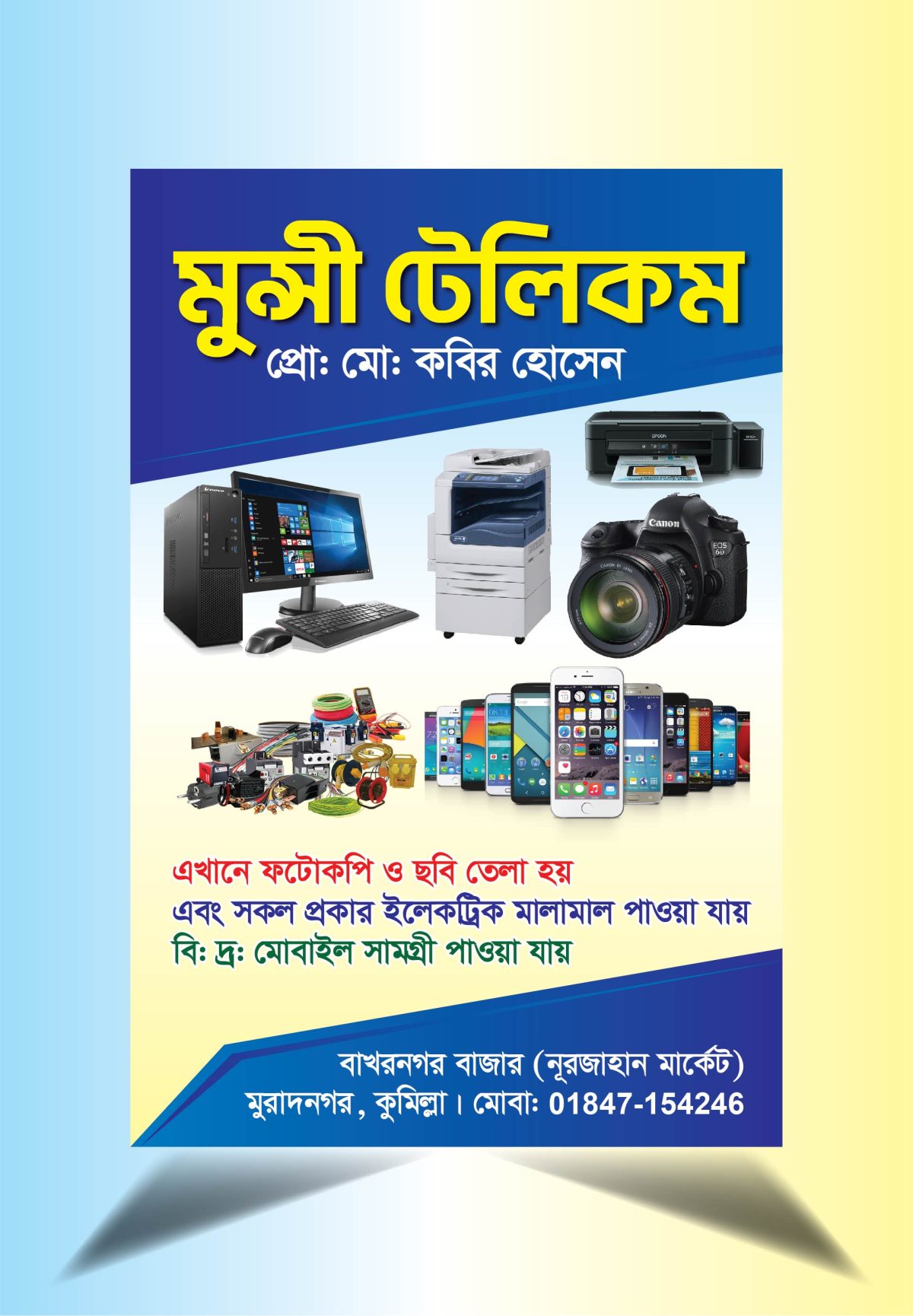 telecom banner - Vector Ghor