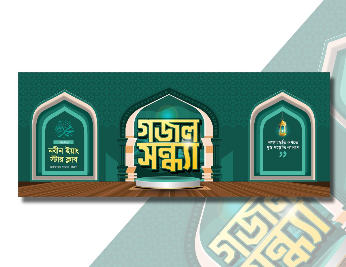 Banner Design - Vector Ghor