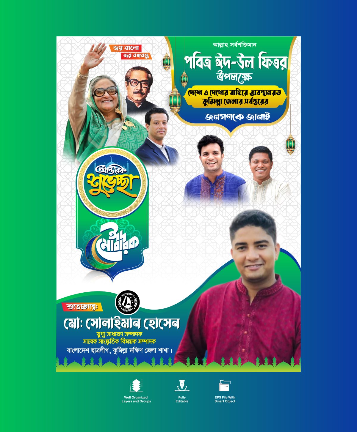Eid Poster Design Social Media Post Full EPS File - Vector Ghor