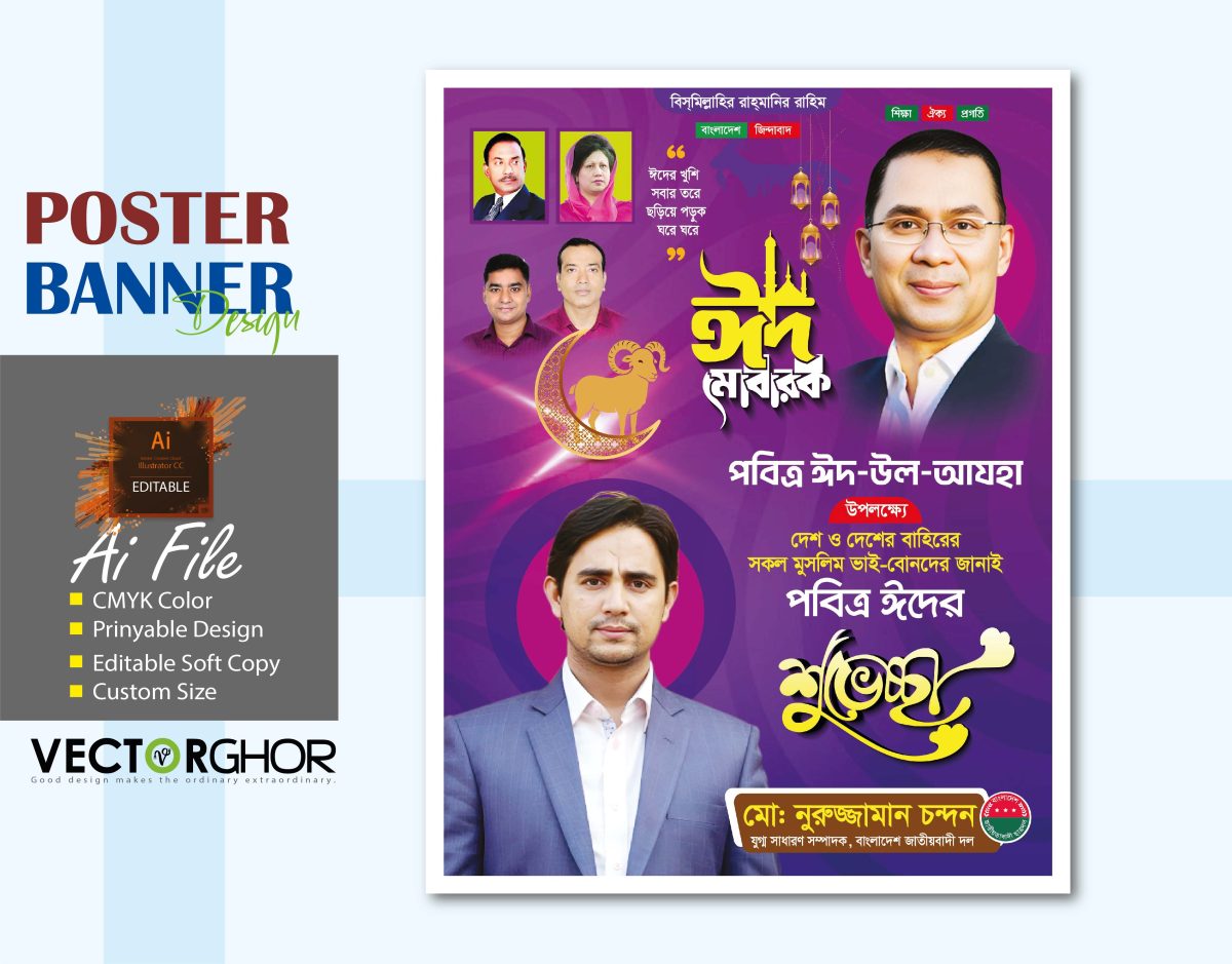 ট্রাভেলস এজেন্সি ব্যানার ডিজাইন। Travel Agency Banner Design - Vector Ghor