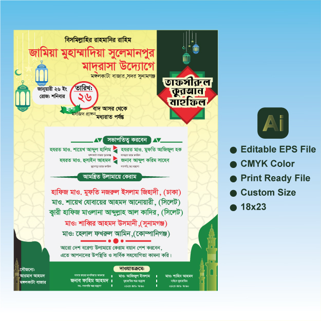 Waz Mahfil Poster Design - Vector Ghor