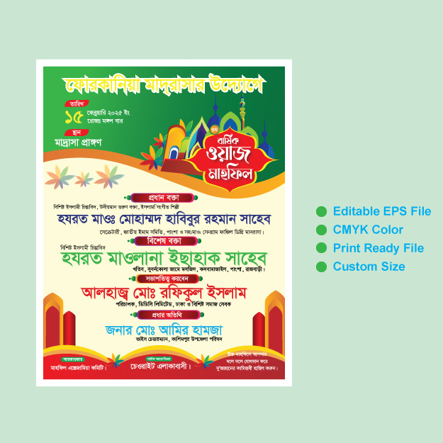 Waz-Mahfil-Poster-Design - Vector Ghor