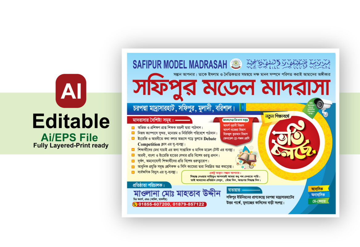 madrasha admission poster/fastoon design - Vector Ghor