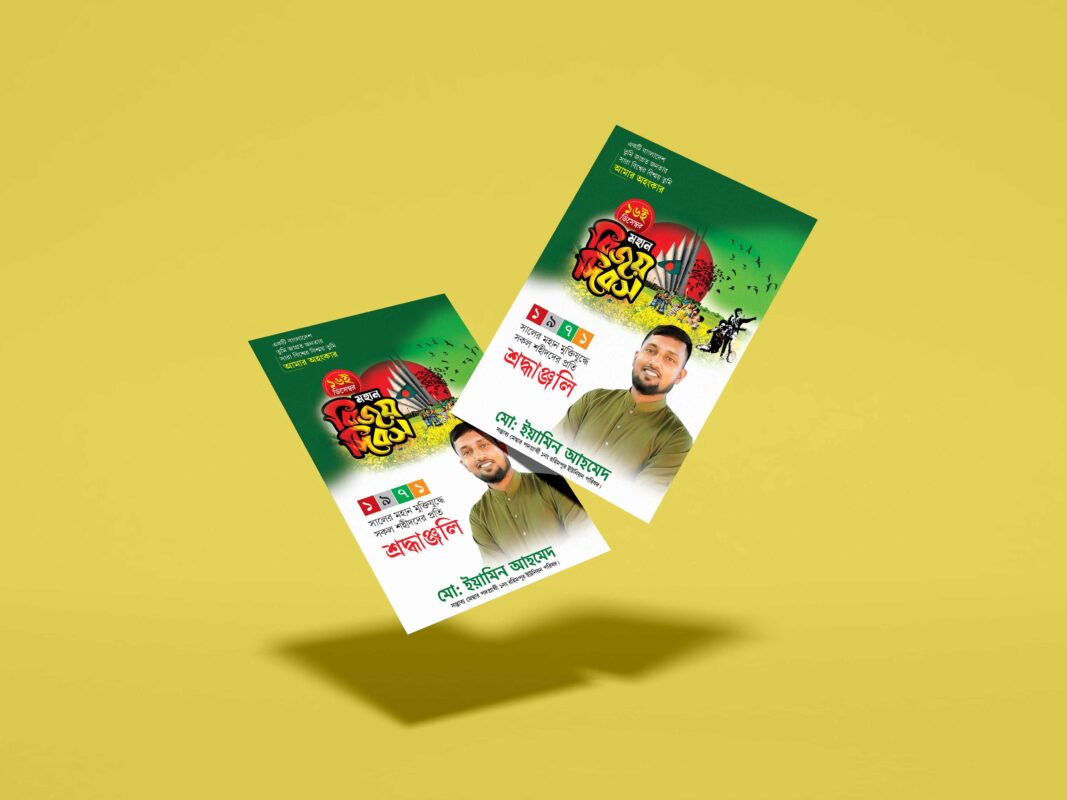 16 December poster and fastoon design - Vector Ghor