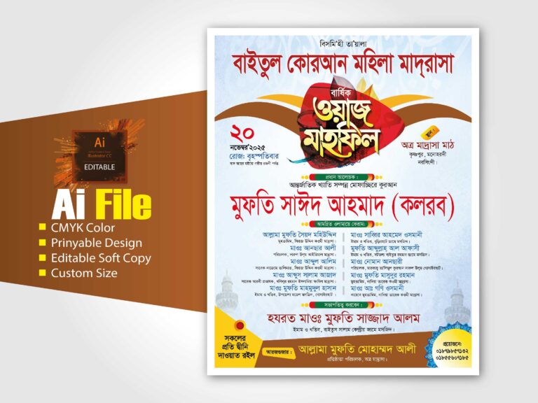 Waz Mahfil Poster Design | ওয়াজ মাহফিল পোস্টার ডিজাইন - Vector Ghor